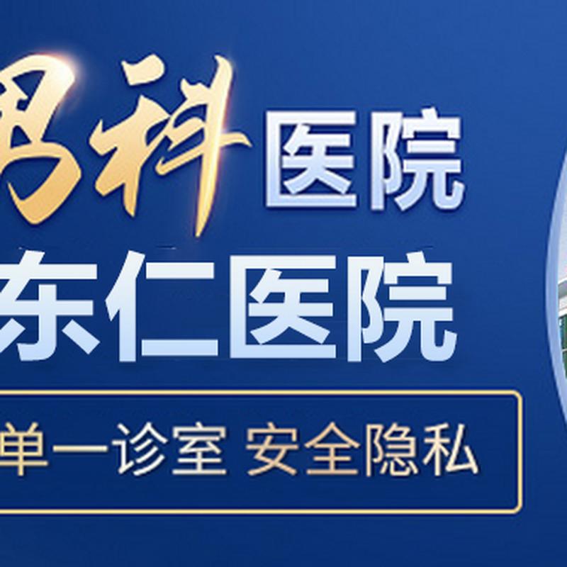 盐城男科哪个医院看的比较好图标