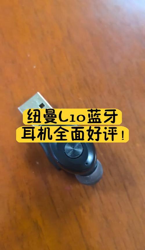 纽曼蓝牙耳机app图标
