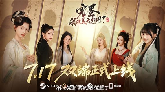完蛋我被美女包围了最新破解版图标