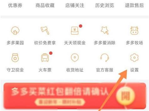 怎样登录别人拼多多账号截图