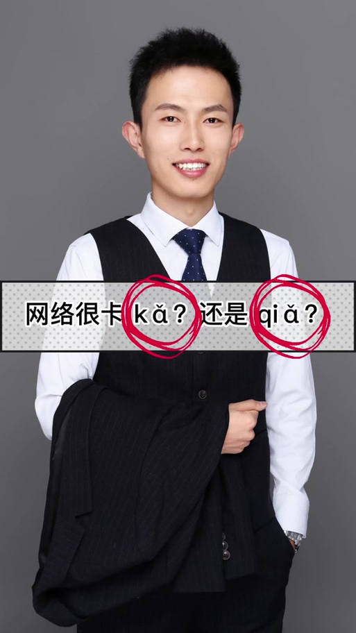 卡顿读ka还是qia图标
