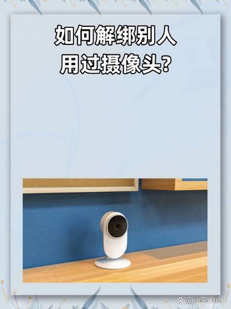 摄像头如何重新绑定图标