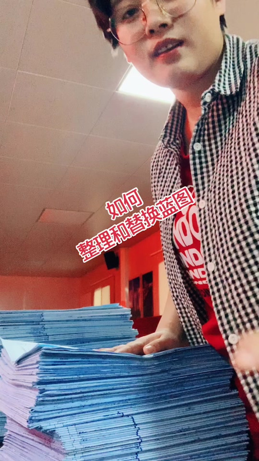 蓝图生成器的使用方法图标