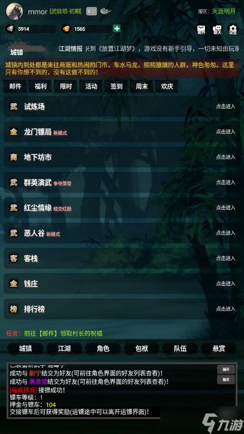 放置江湖破解版金手指图标
