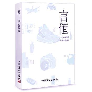 言值是什么意思图标