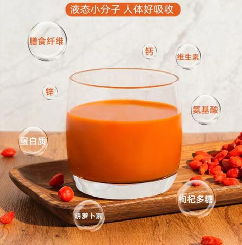 枸杞原浆的功效作用图标