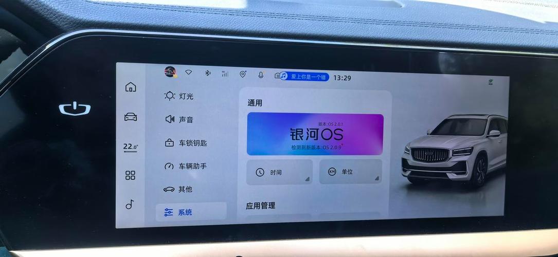 车机系统可以升级吗图标