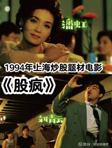 香港关于炒股的电影截图