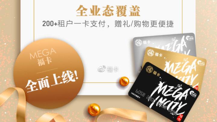 mega会员怎么买图标