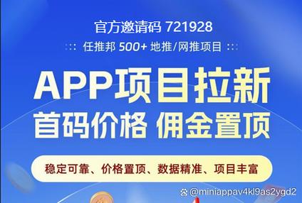 任推邦邀请码图标