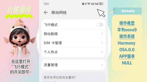 设置飞行模式别人打电话显示什么