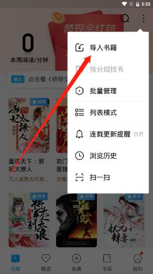 qq小说书架的书没有了截图