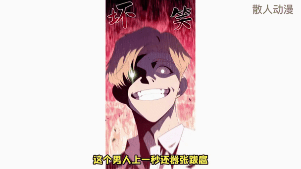 满级新手大佬漫画截图