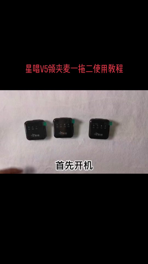 话筒如何连接电脑图标