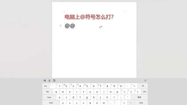 电脑怎么打@符号