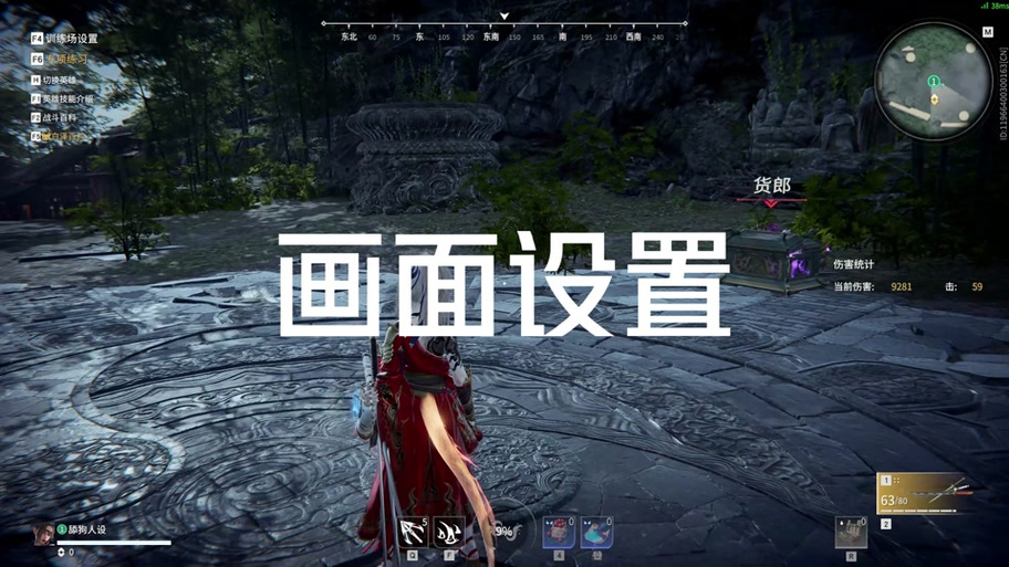 永劫无间显示帧数图标