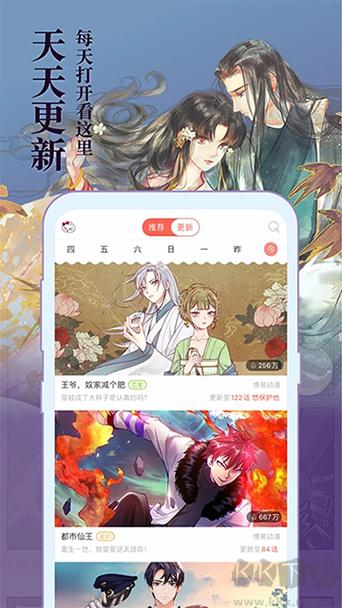 知音漫画app下载安装图标