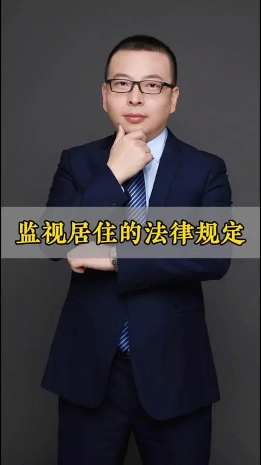 关于监控的法律规定图标