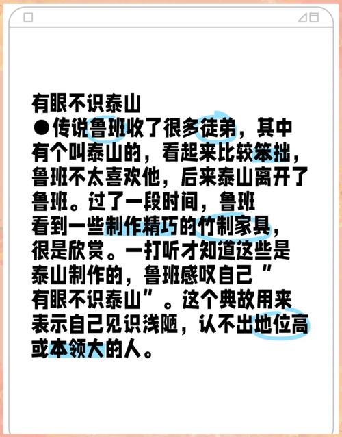 泰山木人加修为是什么图标