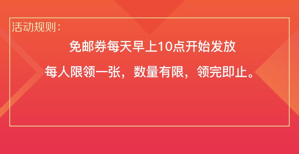 京东普通用户领运费券截图