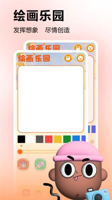 43399乐园图标