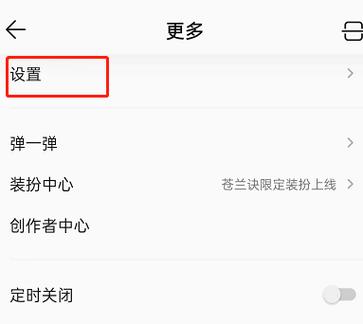 qq小尾巴设置手机苹果型号截图
