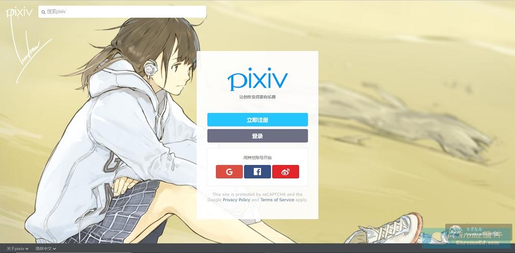 登录pixiv图标