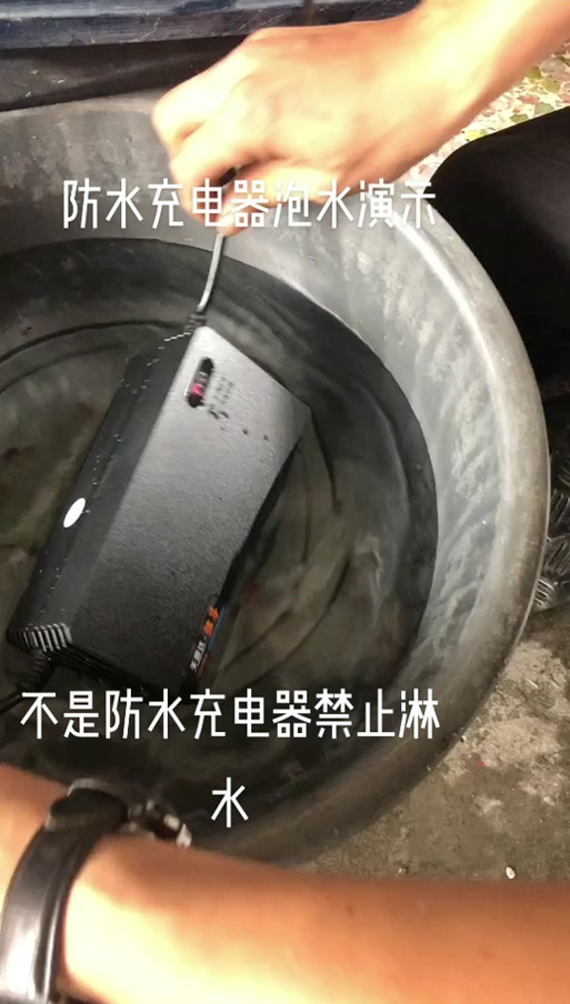 充电线浸水后的处理方法图标