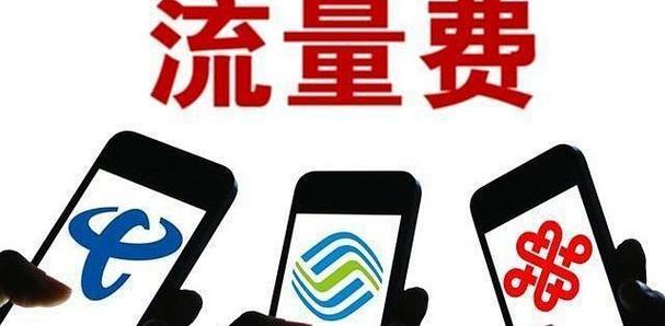 流量日包好还是月包好图标