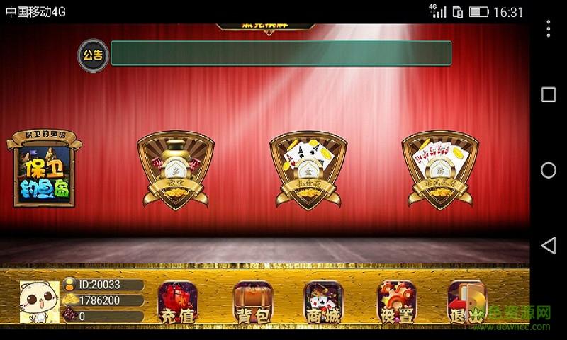 杰克棋牌官方版截图
