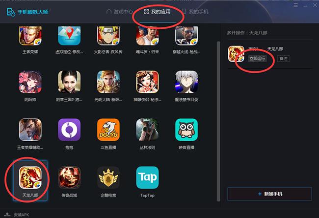 模拟大师旧版
