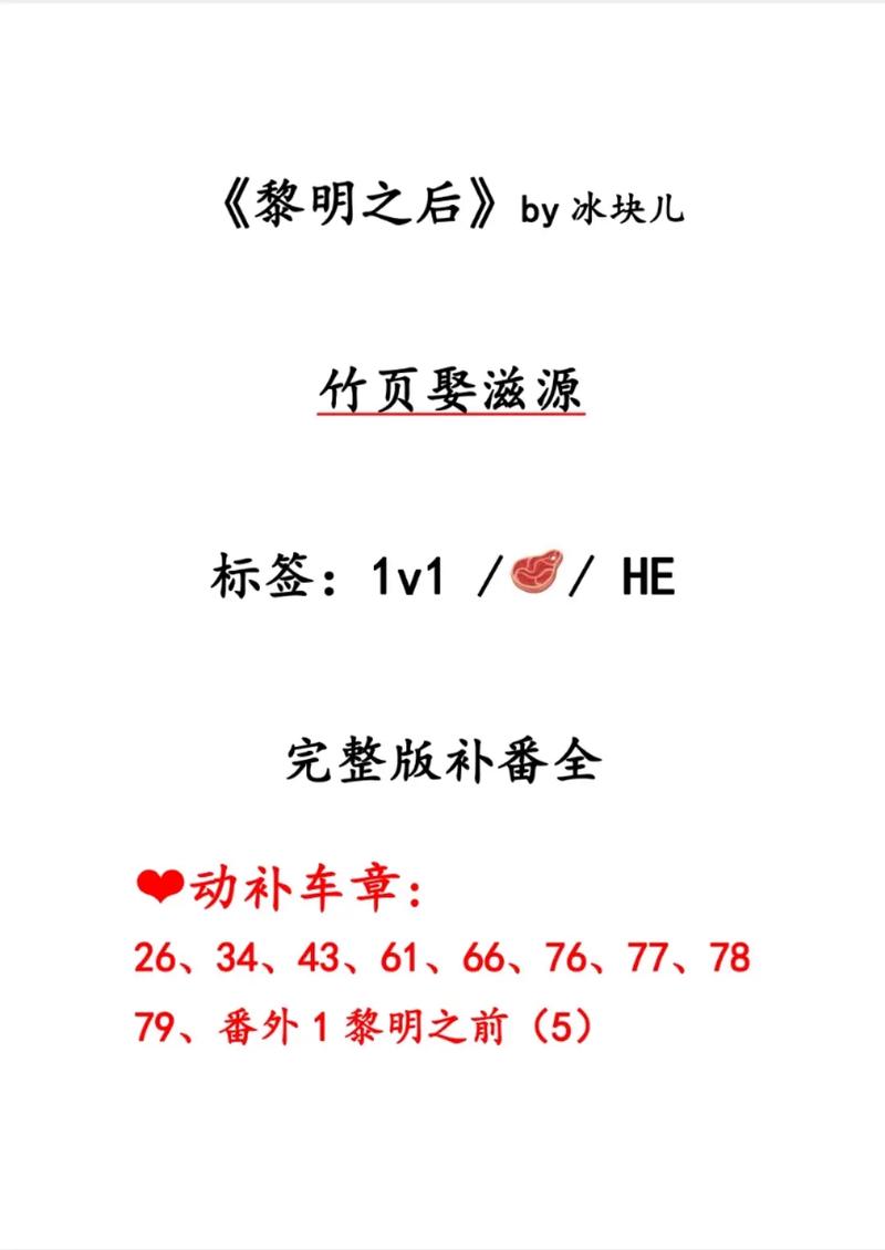 黎明之后小说免费阅读图标