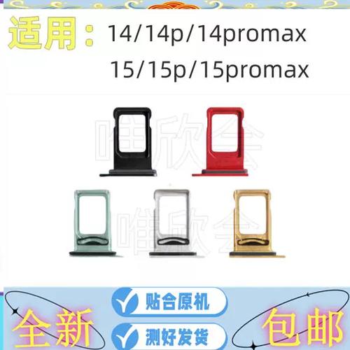 苹果15卡槽图标