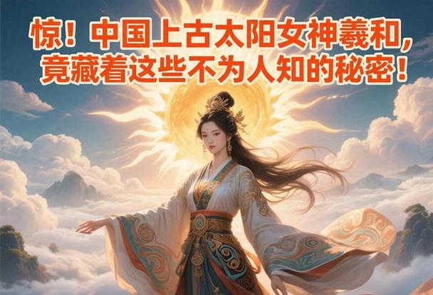 中国上古十二主神排名截图