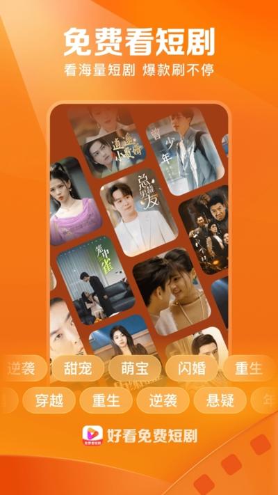 好看视频极速版2024年的