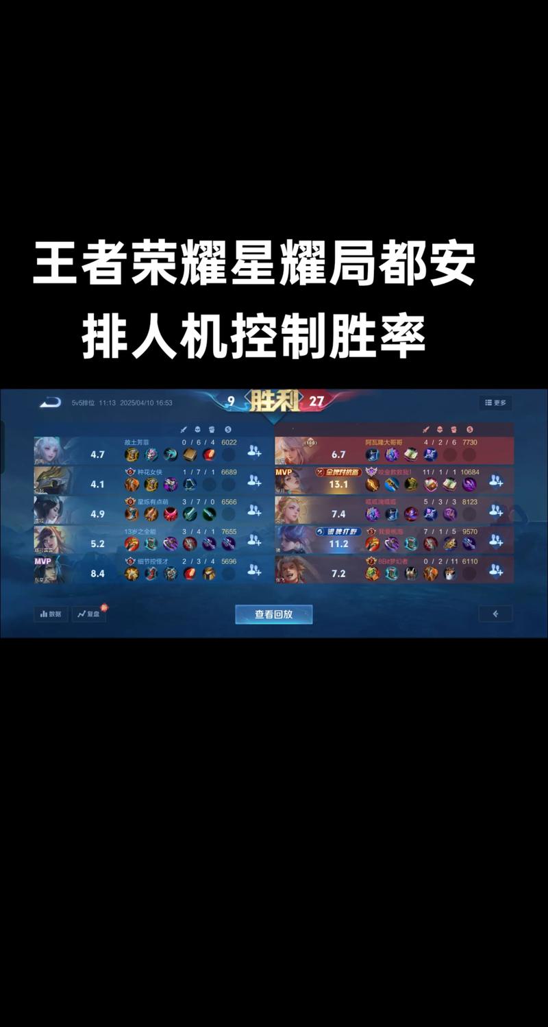 王者打匹配会影响胜率吗图标