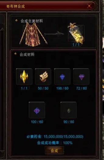 奇迹4代翅膀图标
