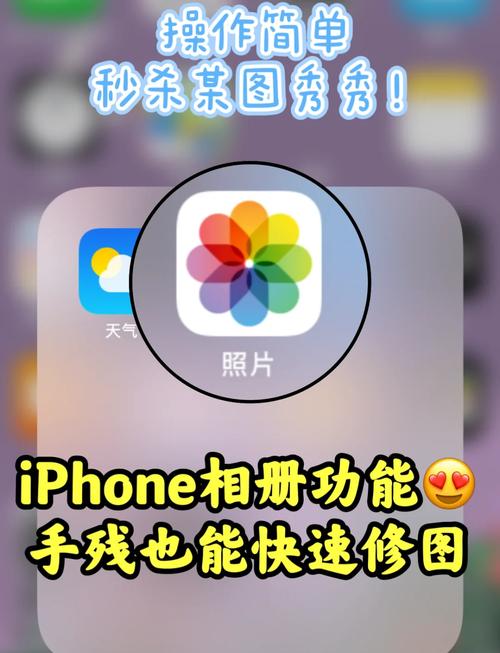 我手机相册里的照片别人怎么能看到图标