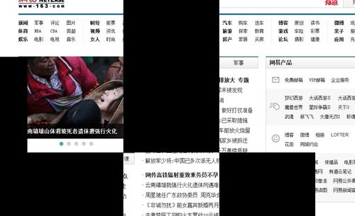 浏览器出现黑色是怎么回事截图