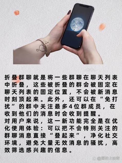 折叠聊天怎么隐藏图标