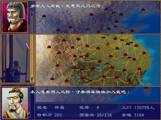 三国志14俘虏招降攻略图标