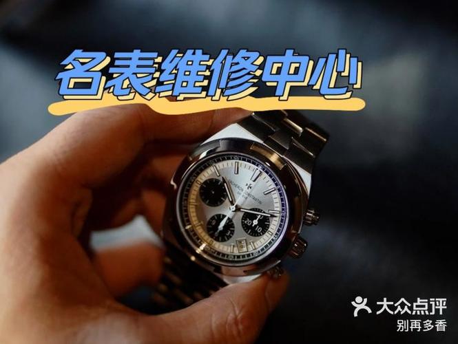 360手表维修中心电话号码截图