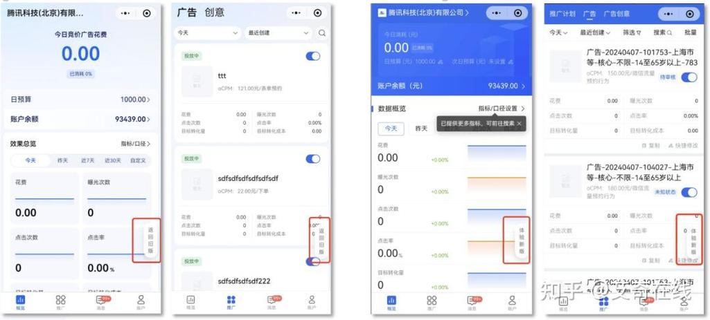 广告助手2最新版截图