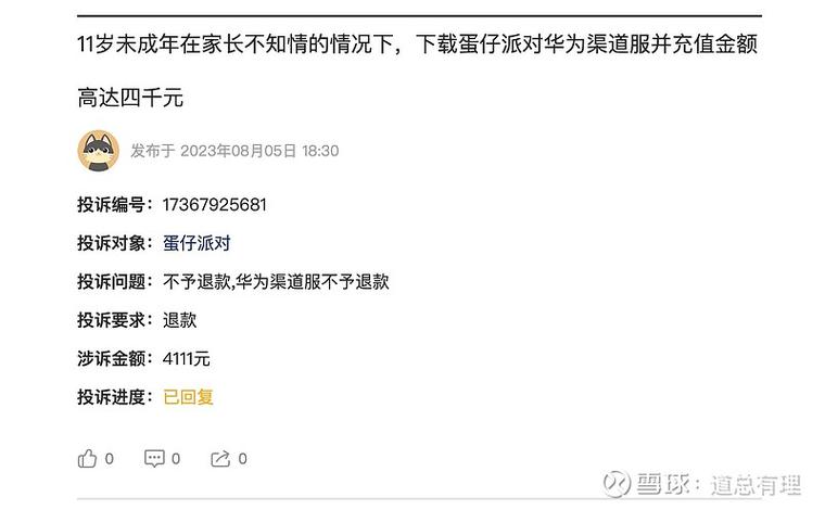 渠道服有什么坏处截图
