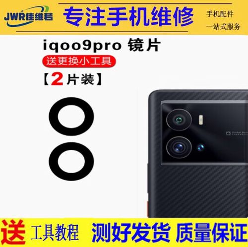 iqoo三个摄像头截图