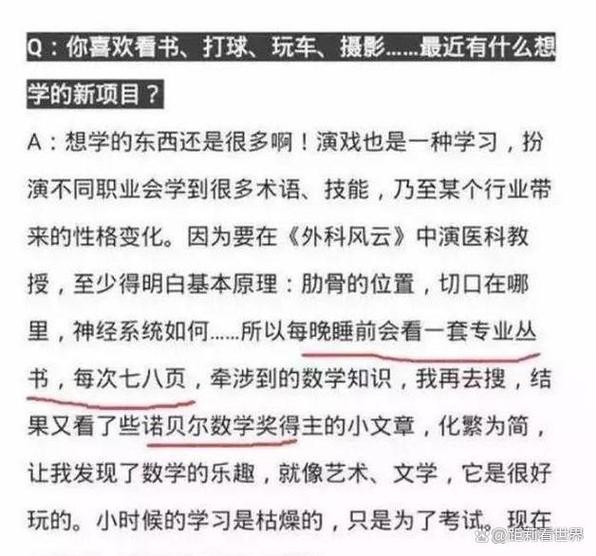 隐藏的学霸