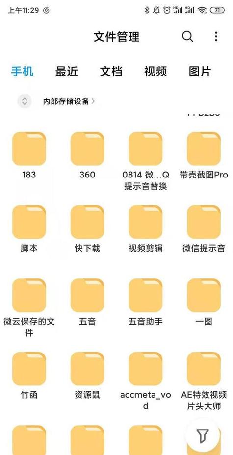 华为手机视频的文件夹名称图标