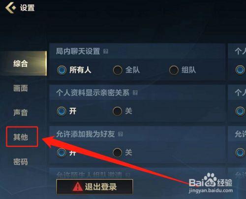 英雄联盟自定义怎么退出截图
