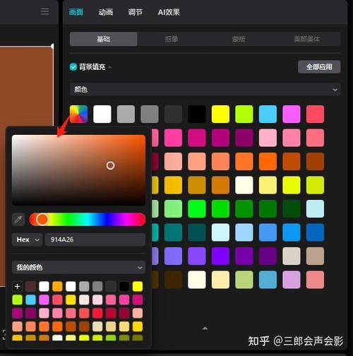 剪映如何加纯色画面截图