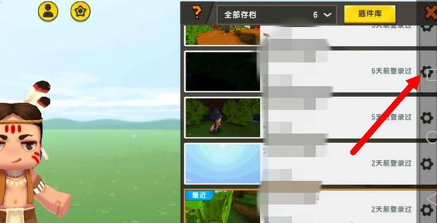 迷你世界如何删除地图截图